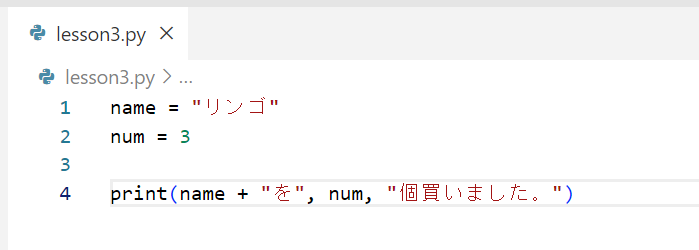 Python第2回(変数の基礎) - SE Media