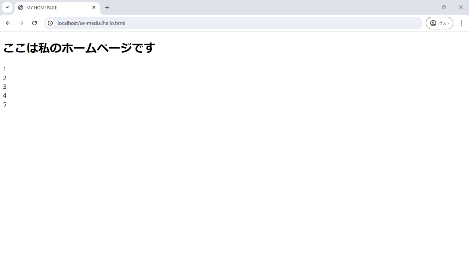 JavaScript 基礎 第8回 『繰り返し(ループ)処理を学ぼう』 - SE Media